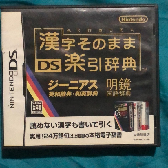 Nintendo | Video Games & Consoles | Kanji Sonomama Rakubiki Jiten ...